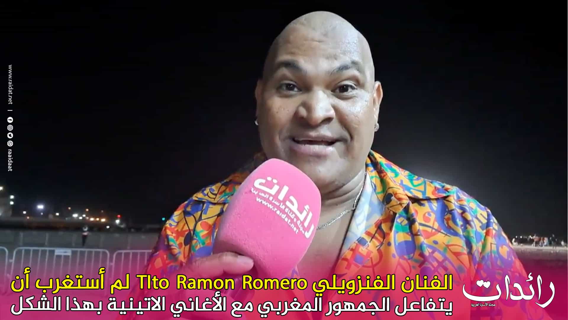 الفنان الفنزويلي TIto Ramon Romero لم أستغرب أن يتفاعل الجمهور المغربي ...